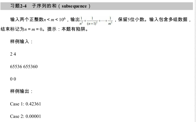 算法竞赛入门经典第2版习题2 4详解算法竞赛2 4 Csdn博客 