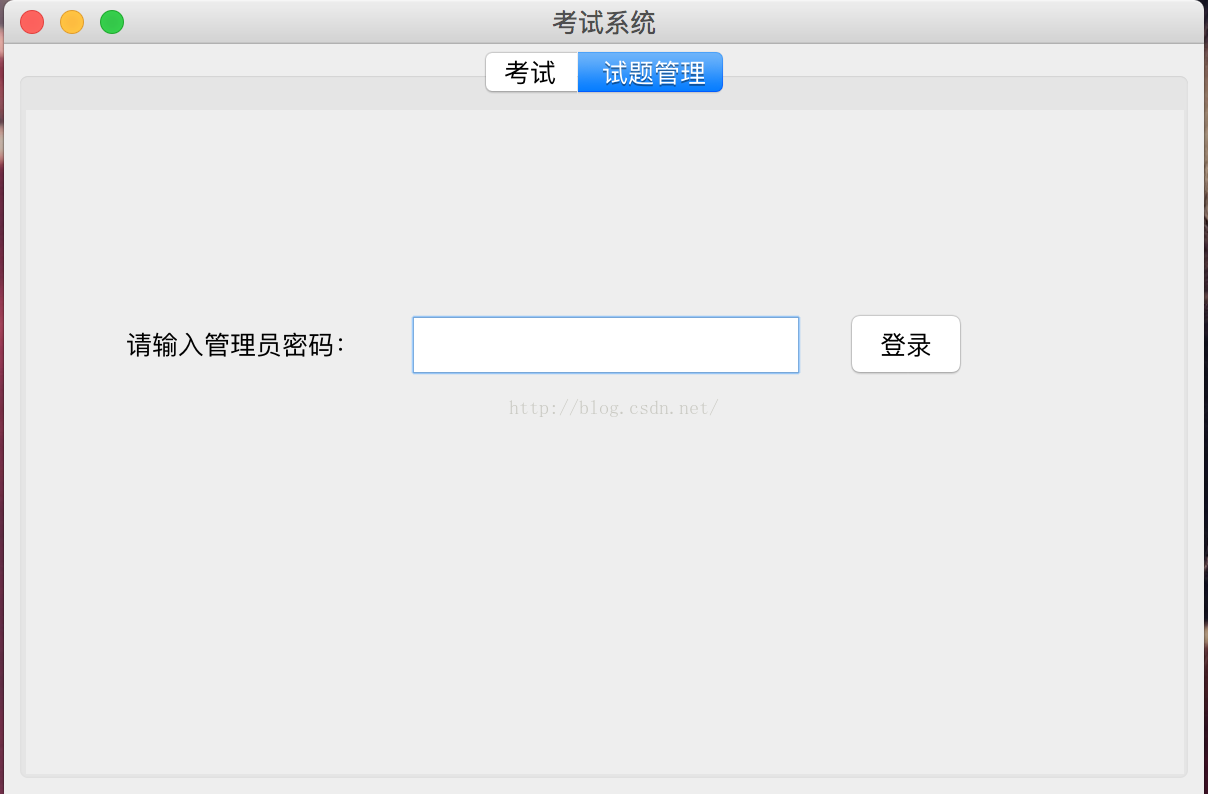 Java实现标准化考试系统详解一 软件结构介绍标准化考试系统客户端界面怎么开发 Csdn博客 