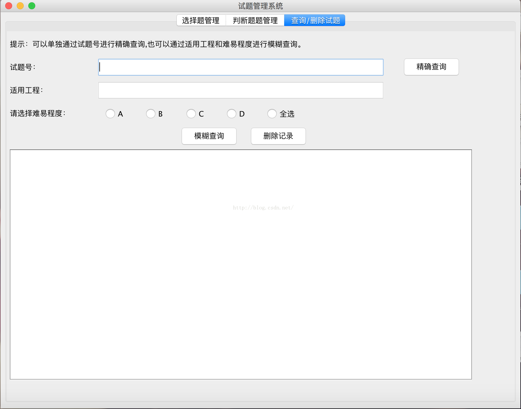 Java实现标准化考试系统详解一 软件结构介绍jamesbob的博客 Csdn博客java标准化考试系统代码