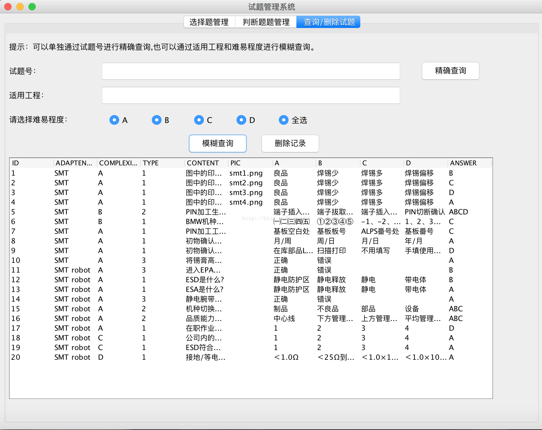 Java实现标准化考试系统详解一 软件结构介绍标准化考试系统客户端界面怎么开发 Csdn博客 