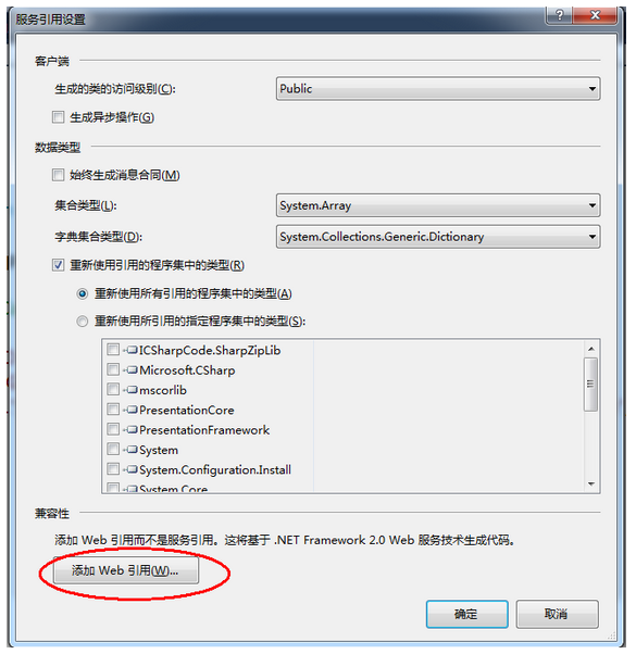 在c项目中如何添加“web引用”？c Web引用 Csdn博客 