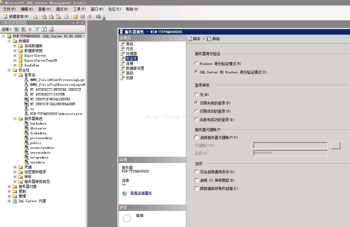 关于sqlserver连接报错的问题data Logger Plug In Log Group Test Unable To C Csdn博客 0336