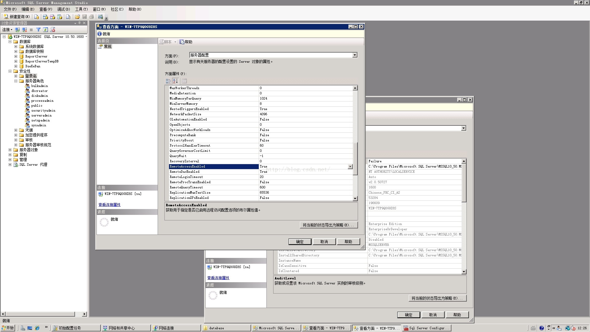 关于sqlserver连接报错的问题data Logger Plug In Log Group Test Unable To C Csdn博客 
