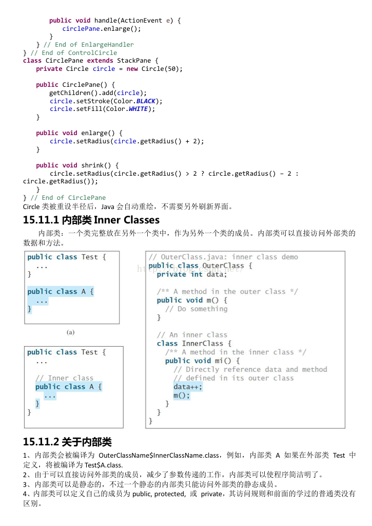 Java学习笔记（15）event Driven Programming And Animations 事件驱动编程与动画event Driving Programme 举例 Csdn博客