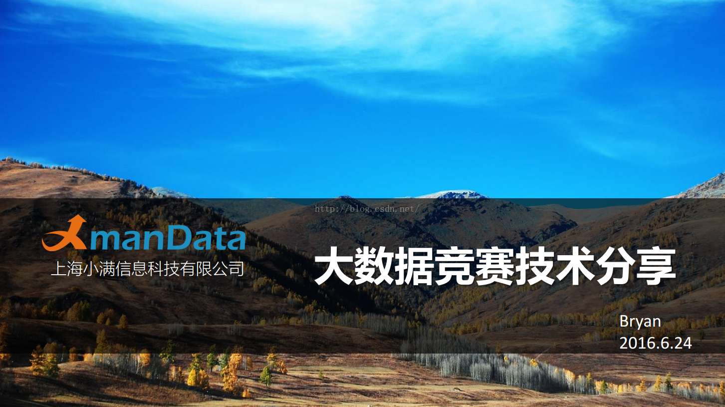 【开车了】大数据竞赛技术分享大数据比赛的软文 Csdn博客 