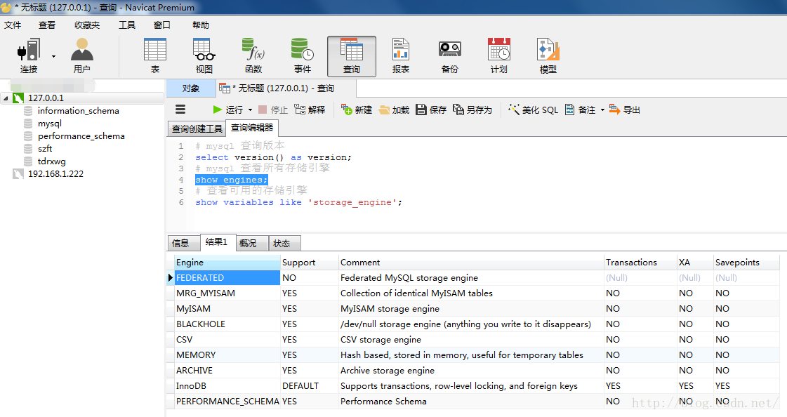 Mysql Mysql数据移植迁移 备份【innodb存储引擎】mysql Innodb迁移数据库区别 Csdn博客