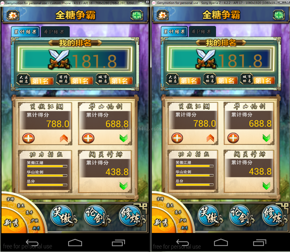 Autolayout——android屏幕自动适配 Androidautolayout Csdn博客