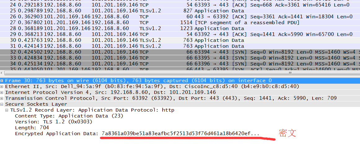wireshark https 抓包_443端口抓包-CSDN博客