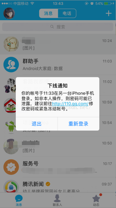 Android全局性的dialog Dialog优先级设置 Csdn博客