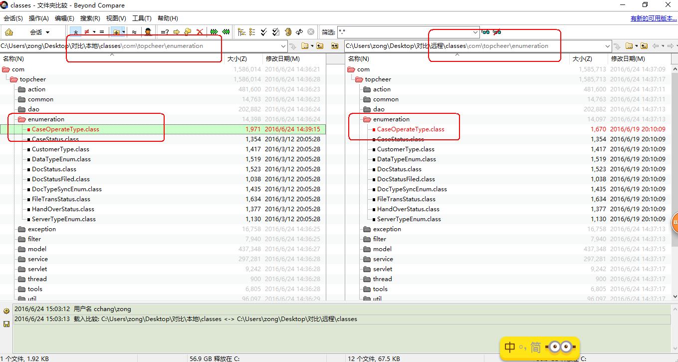 使用beyond Compare批量对比java Classes文件additionalformatsbcpkg Csdn博客 1779