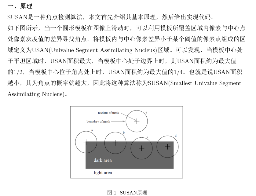 Susan角点检测susan 改进自响应阈值角点法 Csdn博客 