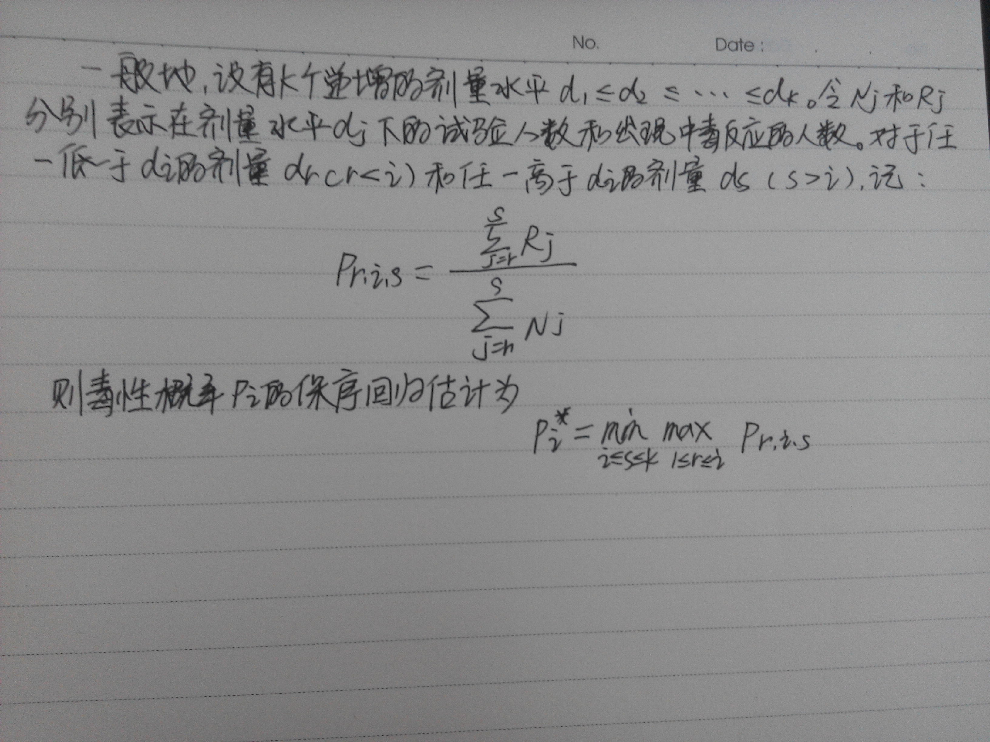 Sparkml之回归三保序回归pool Adjacent Violators Csdn博客 0194