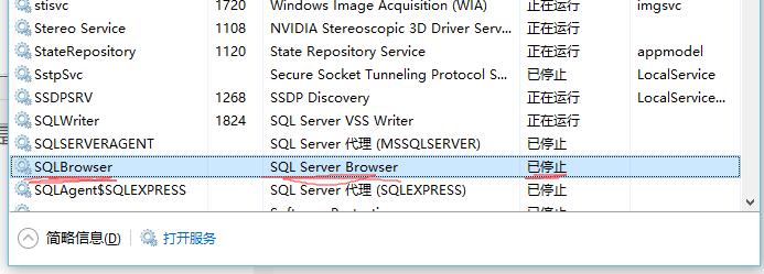 Java连接sqlserver2008各种坑的解决参考方法请验证服务器和实例名称并检查防火墙没有阻止到端口 1434 的 Udp 通信而且对于 Csdn博客 