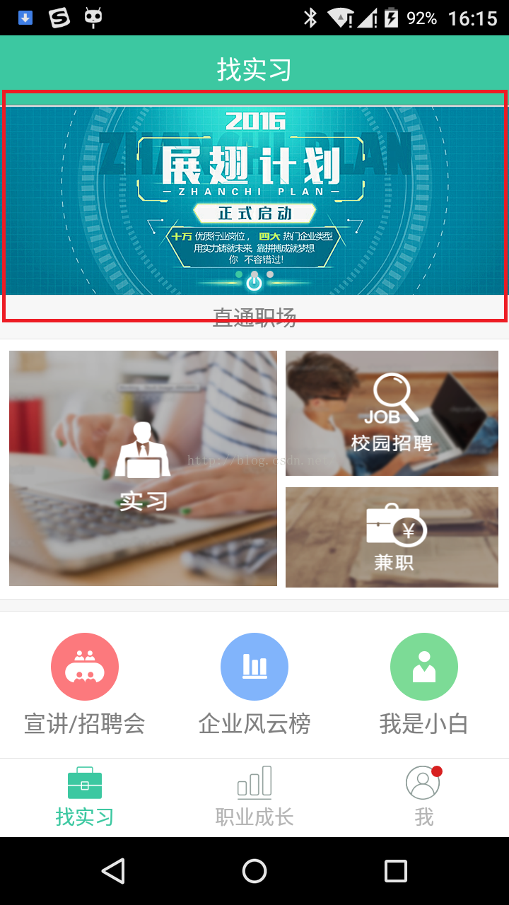 练习android大图轮播效果的实现 大致布局安卓轮播图布局写法 Csdn博客 