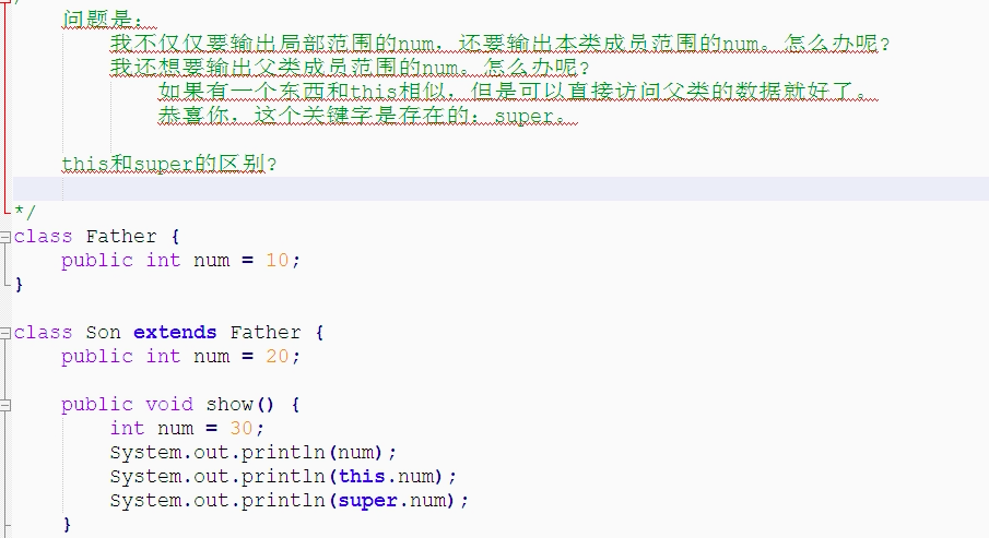 Java基础（八）math／代码块／继承成员方法指南的关系／继承中成员变量之间的关系／方法的重写／继承中构造方法之间的关系／this和