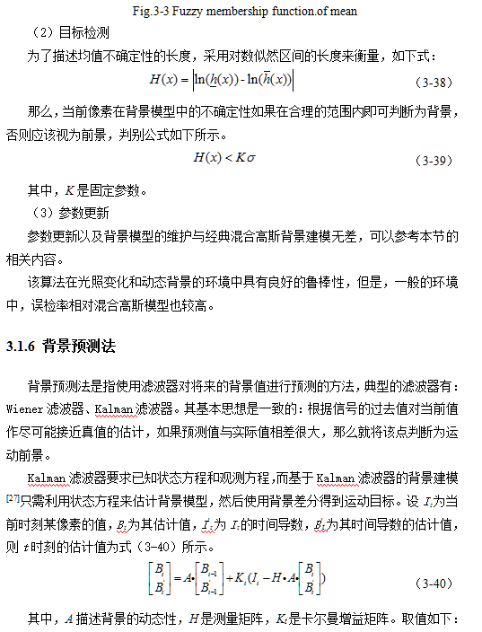 背景减除法全解析 Csdn博客