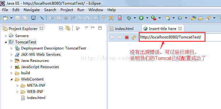 Tomcat服务器在eclipse中的配置 Eclipse使用前需要安装tomcat吗 Csdn博客