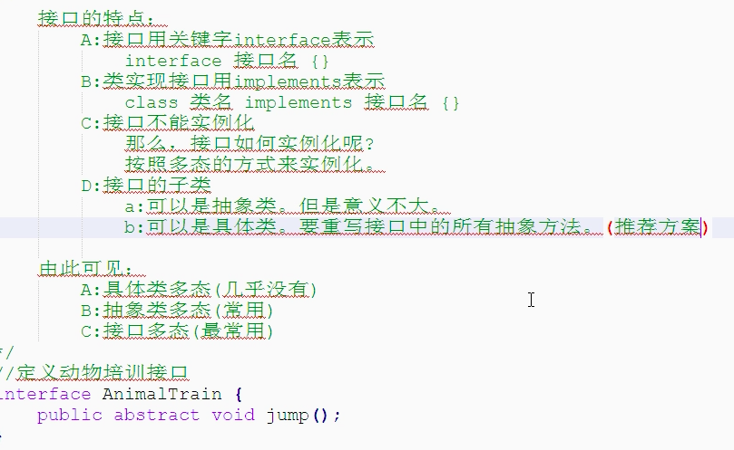 Java基础（九）关键字final／多态／抽象类／关键字abstract／接口9 常量、继承、接口、抽象类、终结类的关键字。 Csdn博客 