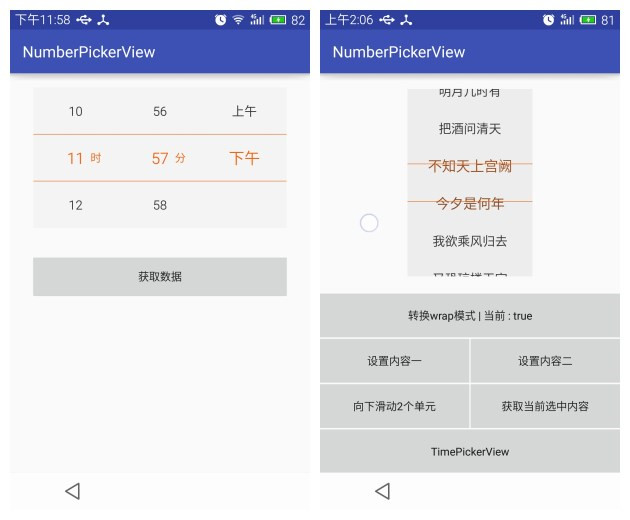 Android平台一款UI体验好于NumberPicker的自定义控件NumberPickerView_andoird ...