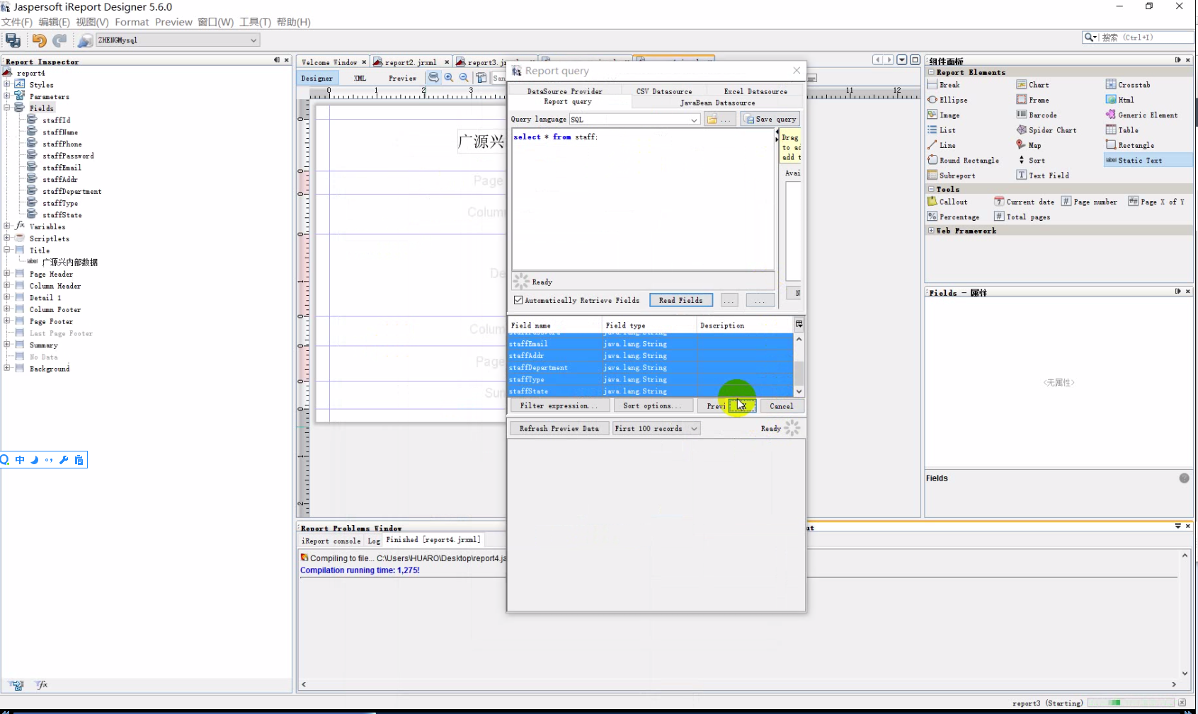 iReport模板制作已经常见错误（多图）_ireport报表读取失败-CSDN博客