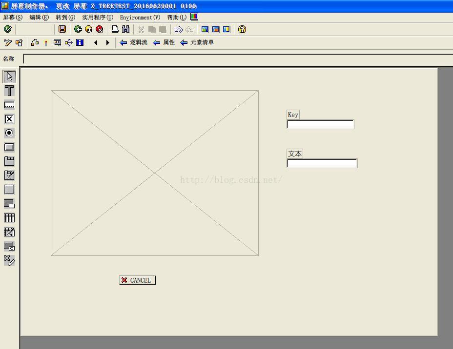 Abap Tree Control的使用 Csdn博客