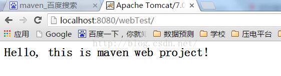 Java Web实战02 Maven学习以及如何建立动态网页工程 利用maven来写java动态网页 Csdn博客