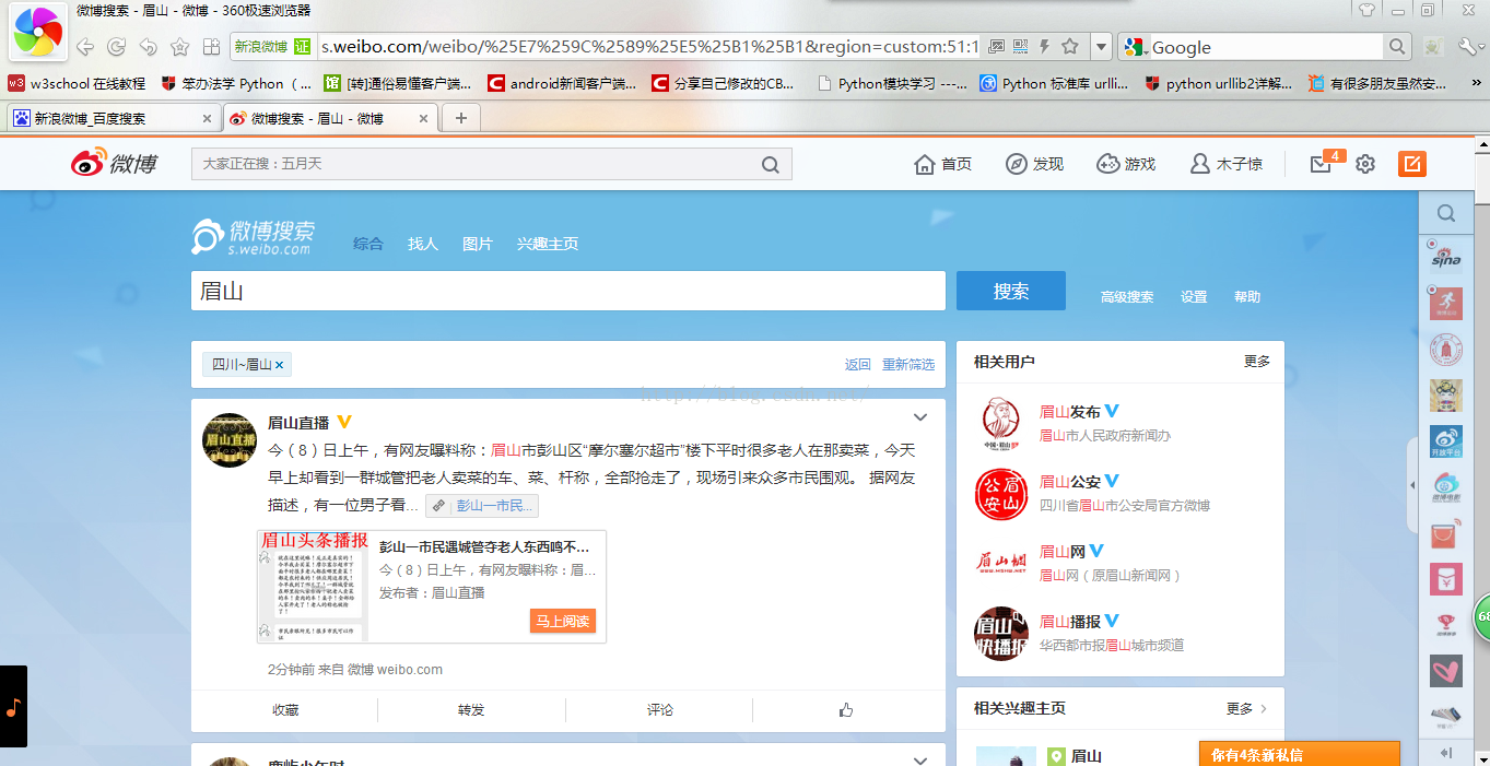 微博爬虫——爬取指定范围内所有帖子包含的定位信息的方法yanmomo的博客 Csdn博客如何爬取微博定位数据 7771