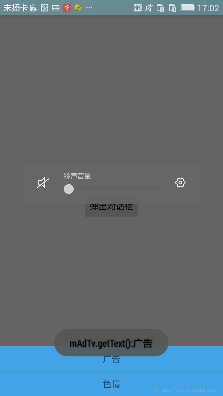 Android 底部弹出提示框的实现方式 Android底部圆角弹窗demo源码 Csdn博客