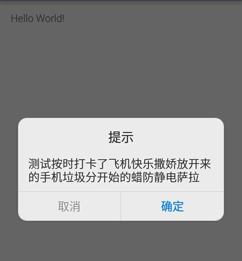 [Android]仿IOS圆角AlertDialog_android 仿ios输入框alertview-CSDN博客
