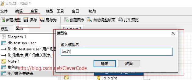 使用navicat逆向建立mysql数据模型 高效记忆数据逻辑关系navicat逆向到数据模型 怎么体现出联系 Csdn博客