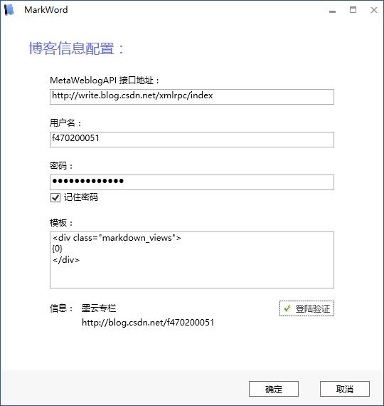 Markword 可发布到csdn的markdown编辑器（支持图片同步）obsidian 能发布到csdn网站吗 Csdn博客