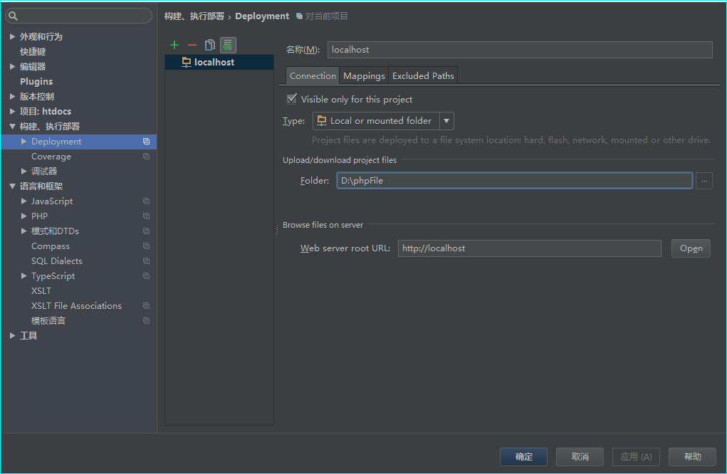 Phpstorm10服务器xdebug配置phpstormxdebug Csdn博客 