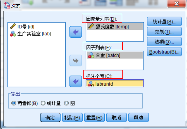 Spss——描述性统计分析——探索性分析spss统计描述 Csdn博客