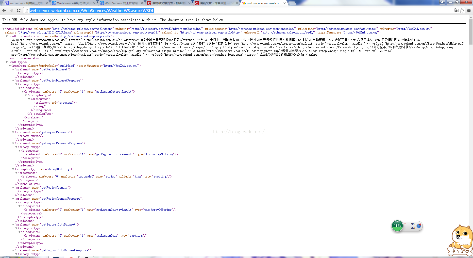 Webservice 调用第三方提供的webservice服务调用第三方webvice接口 Csdn博客 