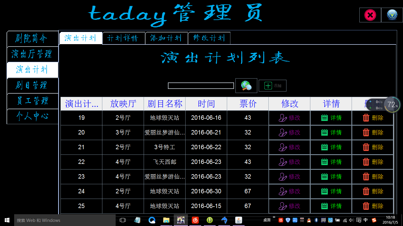Java剧院管理系统，数据存储mysql建立数据库管理各个剧团 Csdn博客