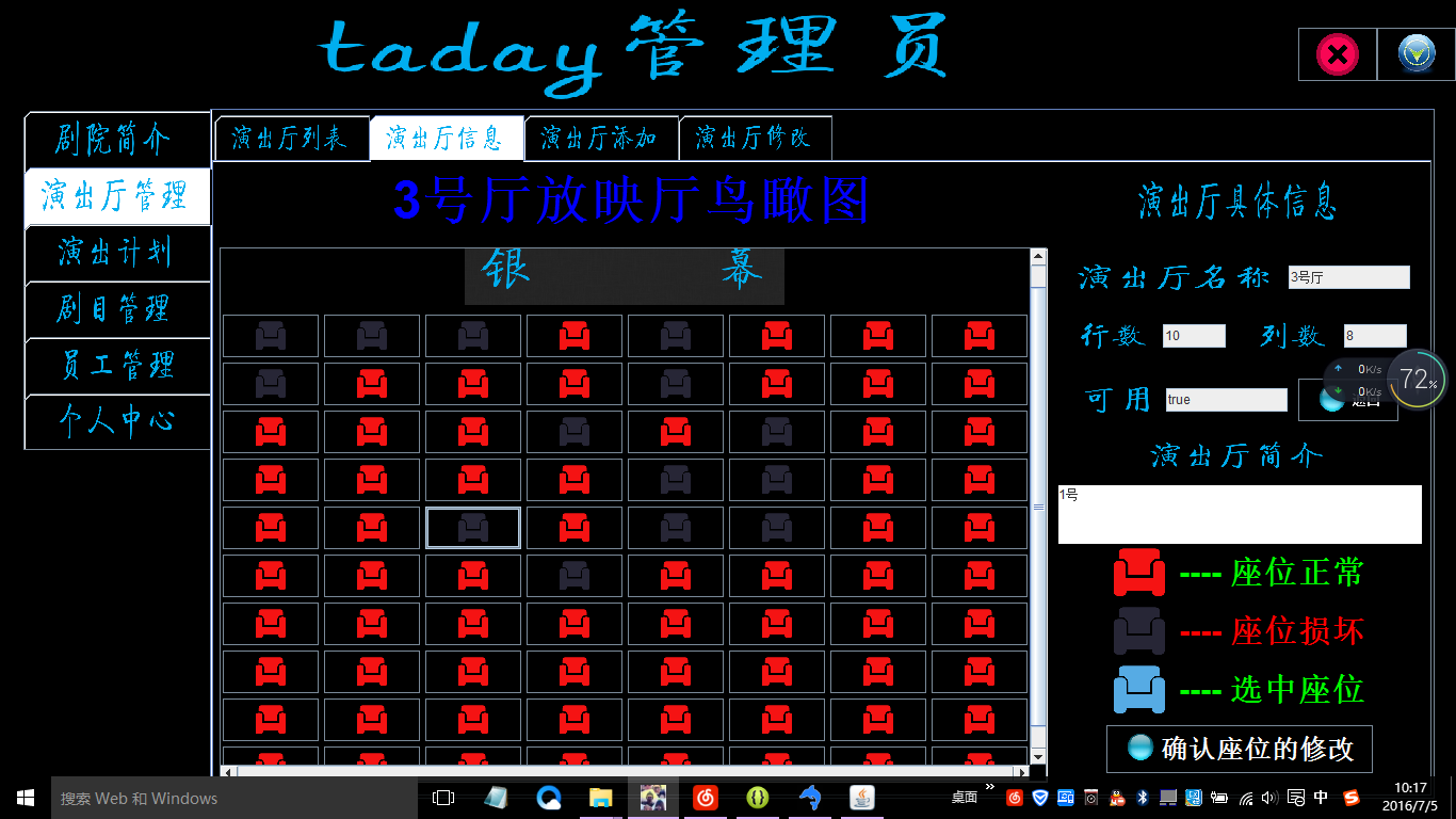 Java剧院管理系统，数据存储mysql建立数据库管理各个剧团 Csdn博客