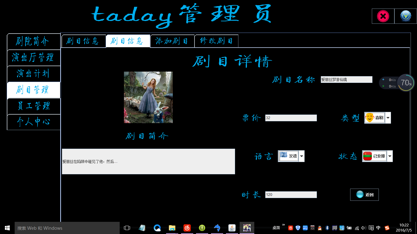 Java剧院管理系统，数据存储mysql建立数据库管理各个剧团 Csdn博客 