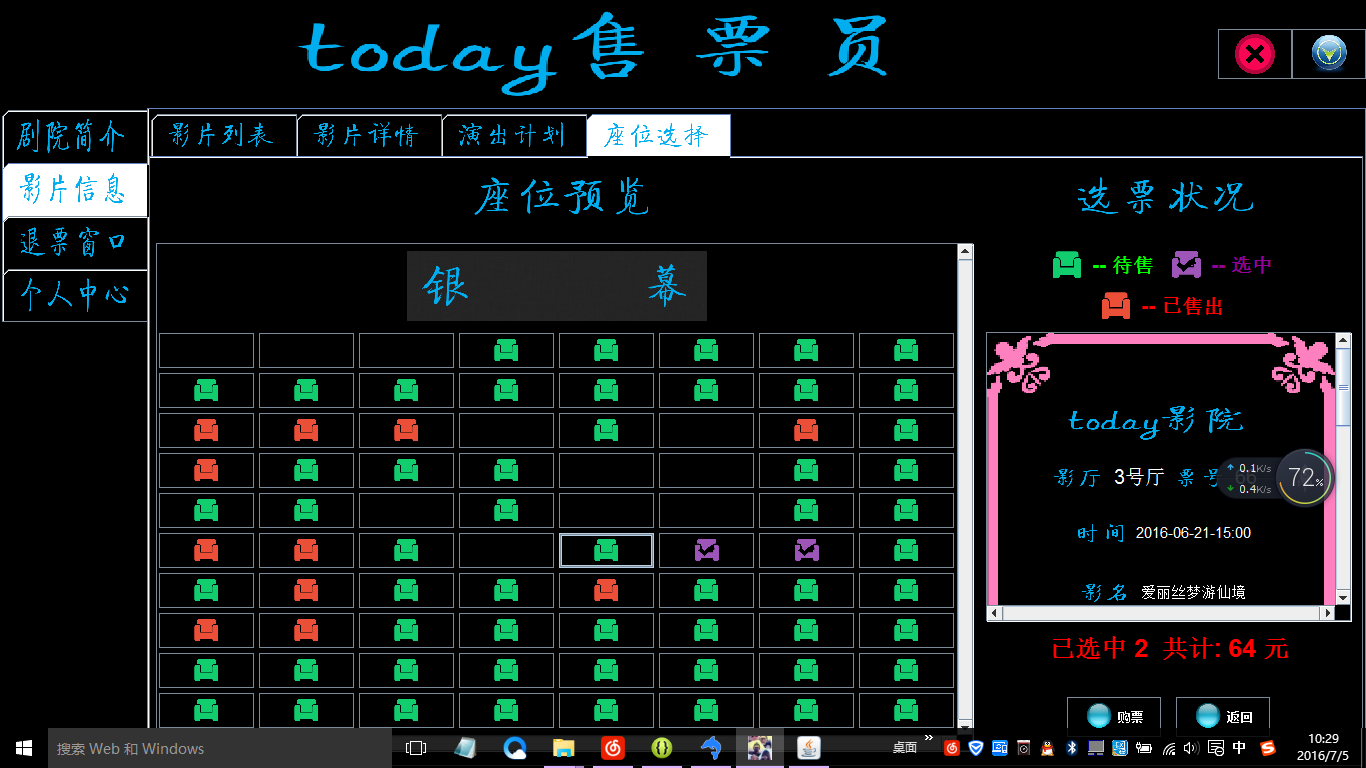 Java剧院管理系统，数据存储mysql建立数据库管理各个剧团 Csdn博客 