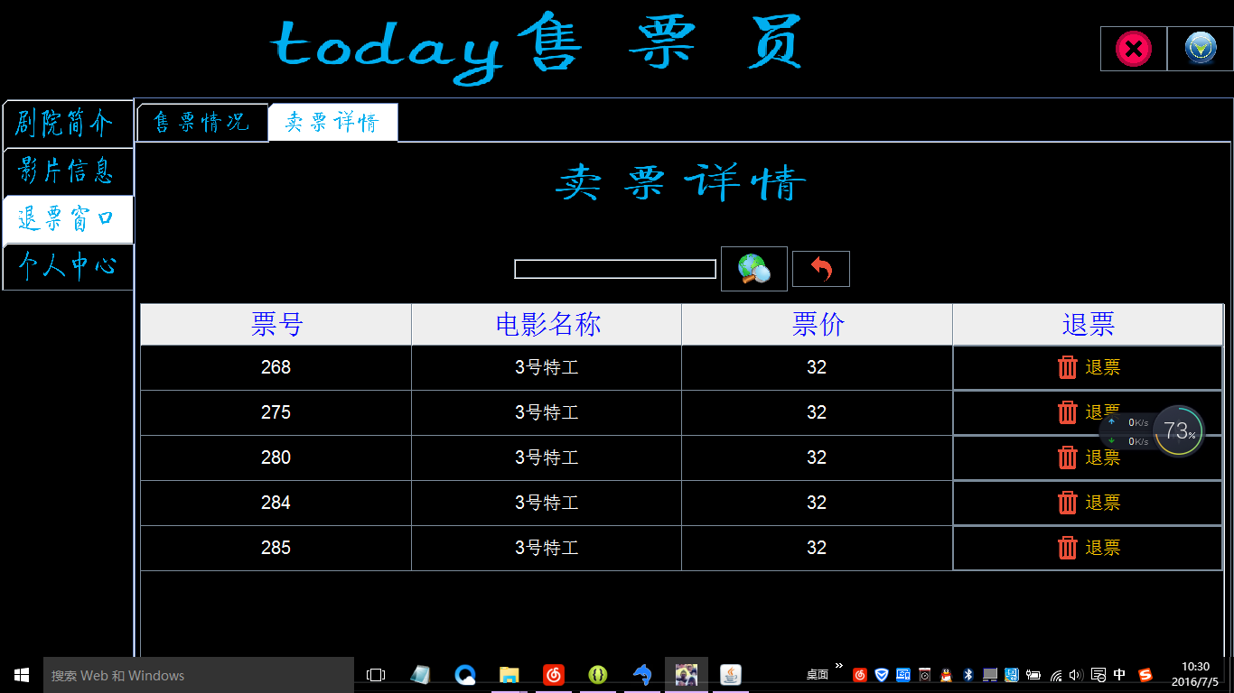 Java剧院管理系统，数据存储mysql建立数据库管理各个剧团 Csdn博客 