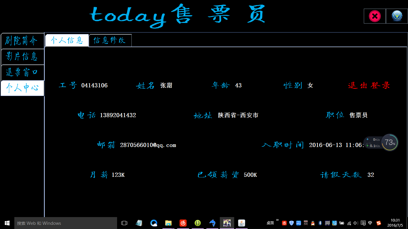 Java剧院管理系统，数据存储mysql建立数据库管理各个剧团 Csdn博客