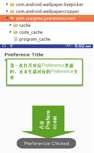 Android进阶——Preference详解之Preference系的基本应用和管理(二)_android preference-CSDN博客