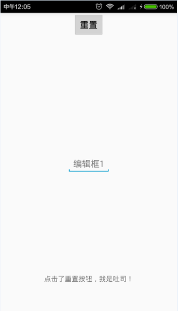 Android中edittext的光标的隐藏与再次显示edittext监听键盘消去后隐藏光标 Csdn博客