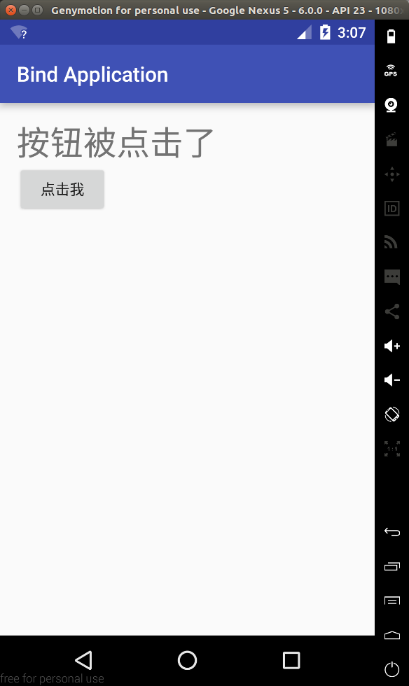 Android学习12 绑定标签的事件处理android 绑定标签 Csdn博客