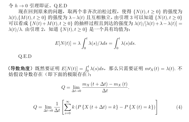 关于非齐次Poisson过程的思考_非齐次泊松过程的期望-CSDN博客