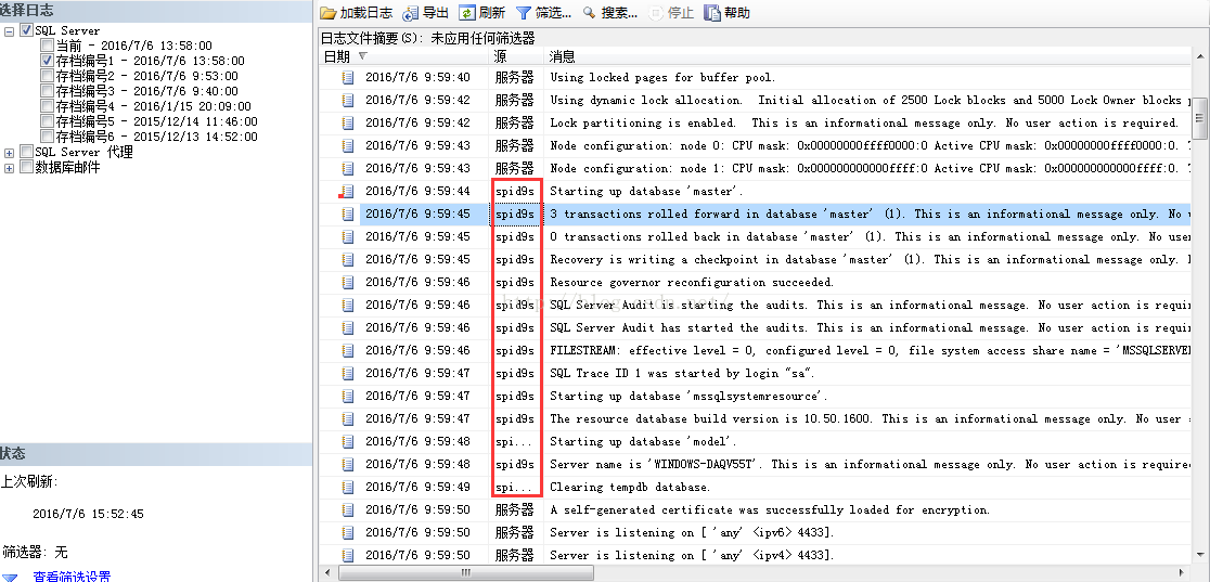 Sql Server 日志查看spid对应主机名sql日志spid怎么查是谁操作 Csdn博客 