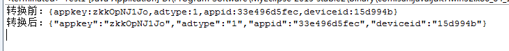 缺少双引号的字符串转换成json对象java Json 转换 不带双引号的字符串 Csdn博客 