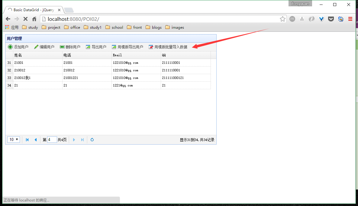 Apache Poi 第七讲之利用 Poi 技术实现使用模板批量添加数据poi模板批量数据填充 Csdn博客