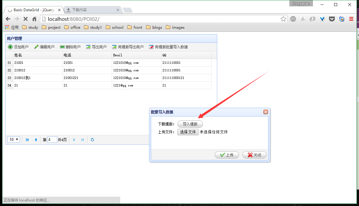Apache Poi 第七讲之利用 Poi 技术实现使用模板批量添加数据poi模板批量数据填充 Csdn博客