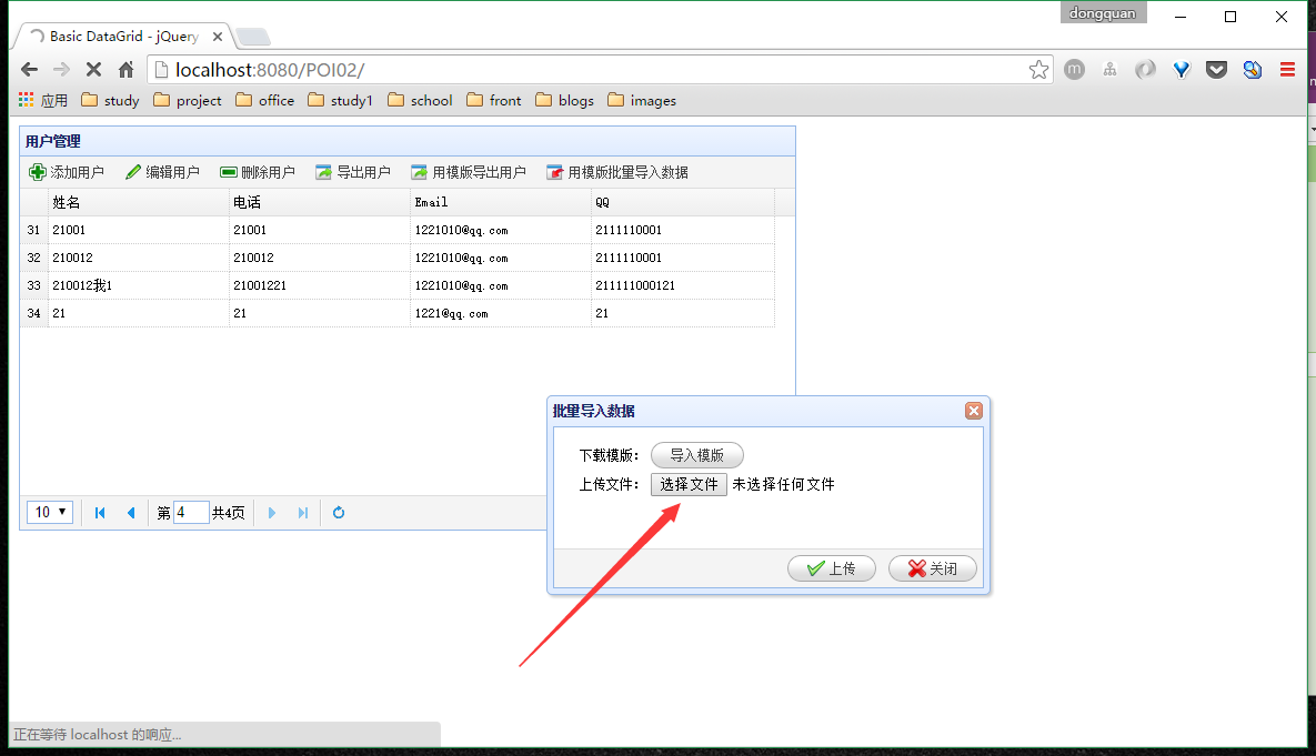 Apache Poi 第七讲之利用 Poi 技术实现使用模板批量添加数据 Poi模板批量数据填充 Csdn博客