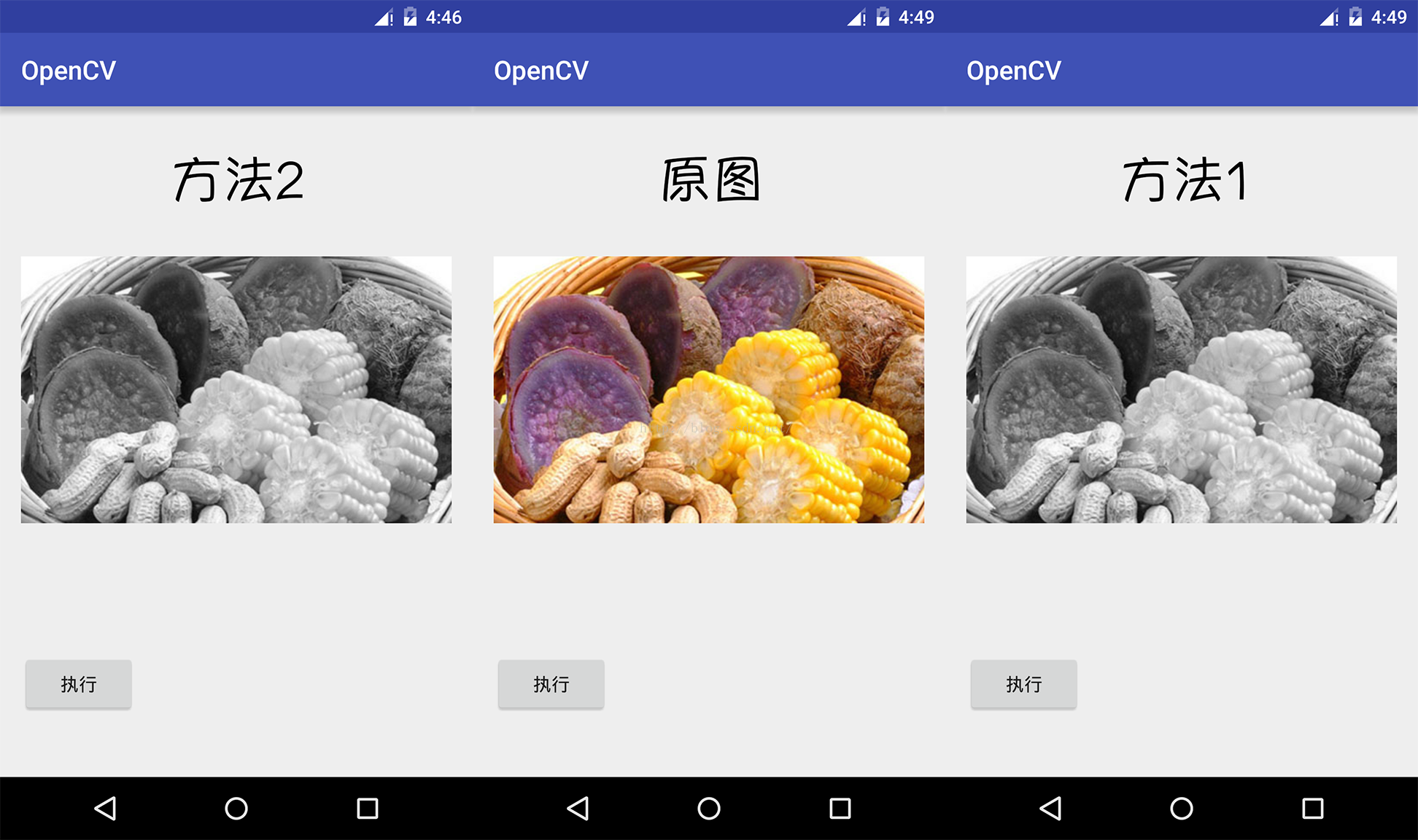 Android平台下使用opencv灰度化图片的两种方式android开发opencv实现灰度化 Csdn博客 2091